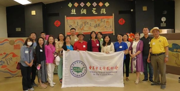 Chinese School Association in the United States – 全美中文学校协会